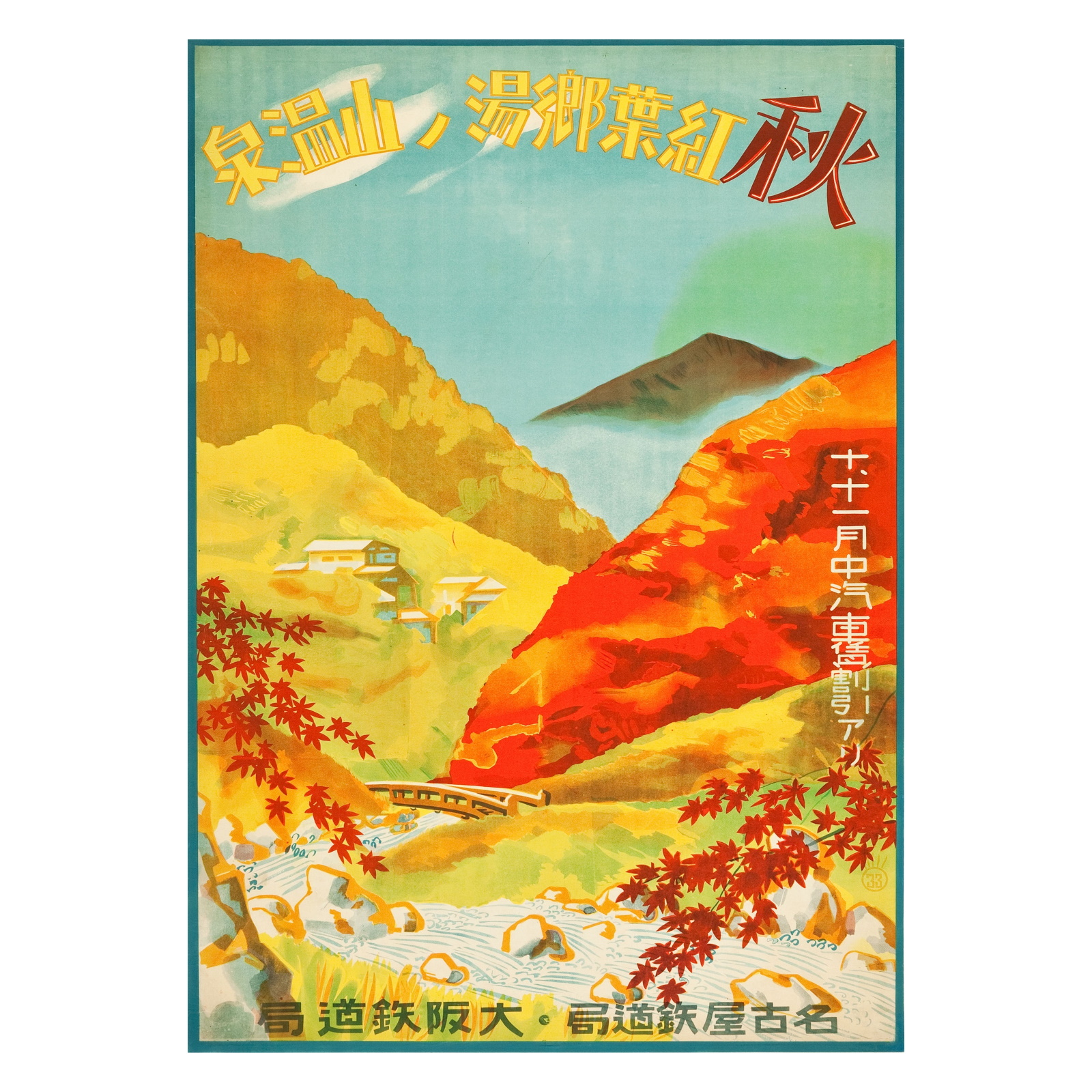 Travel Poster Japan